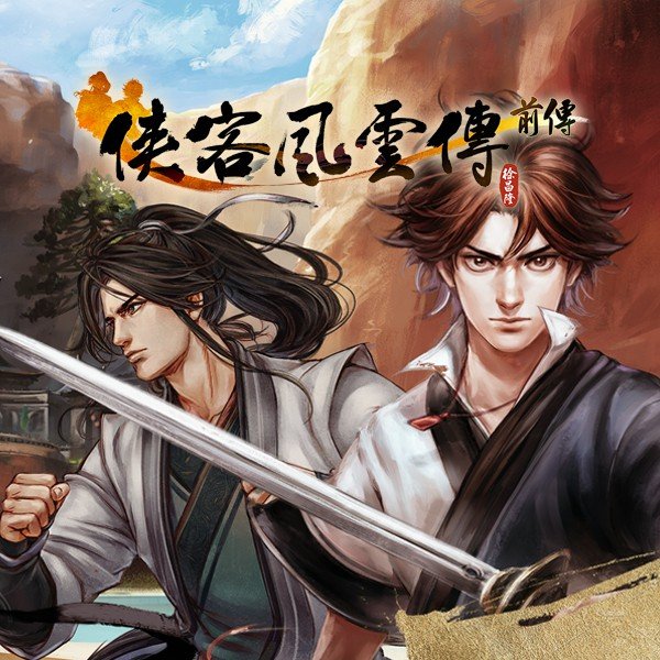 Tale of Wuxia: The Pre-Sequel - Play on GeForce NOW (GFN) via gfn.am